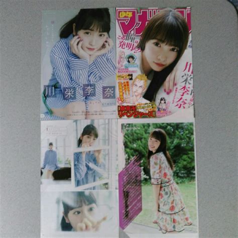 Yahoo オークション 川栄李奈 雑誌切り抜き 少年マガジン