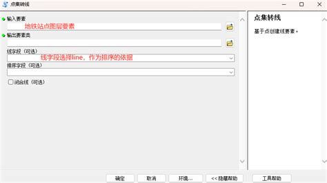 arcgis应用指南：将站点按一定规则连线 gis中怎么把点按顺序连成线 csdn博客