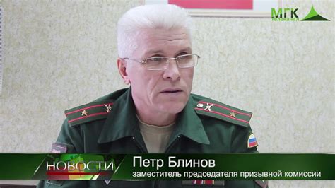 Зам председателя призывной кампании и начальник военкомата г Качканар