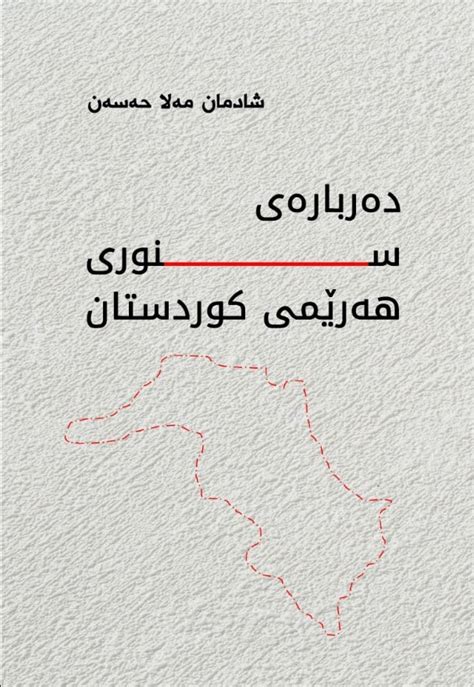 کوردیپێدیا کۆنترۆڵی میدیا و ڕاگەیاندنەکان