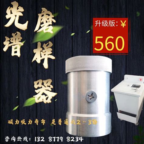 光谱磨样机配件夹具抓样器超强磁力吸样器试样磨样器标样取抓样器