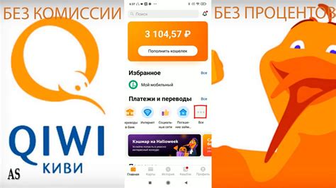 Вывести деньги с Qiwi без КОМИССИИ Youtube