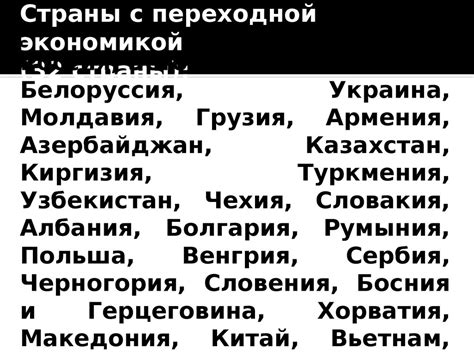 Страны мира ФГП и ЭГП стран мира презентация онлайн