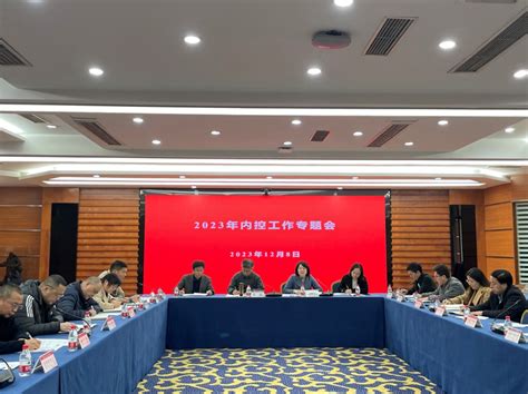 学校召开内控工作专题会 重庆科技大学