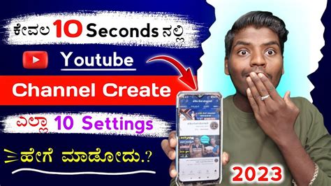 How To Create YouTube Channel 2023 New YouTube Channel Create In