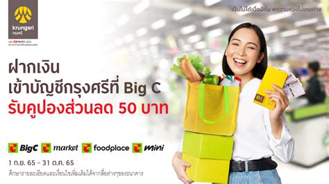 Krungsri Simple On Twitter สะดวกดี เหมือนมีธนาคารกรุงศรีอยู่ใกล้บ้าน