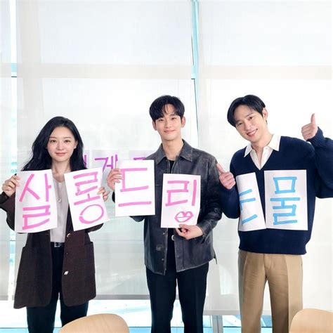익스트림무비 김수현 김지원 박성훈 살롱드립2