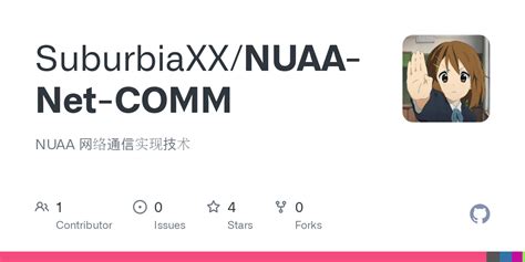 GitHub SuburbiaXX NUAA Net COMM NUAA 网络通信实现技术