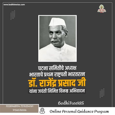 Dr Rajendra Prasad Rajendra Prasad Jayanti Doctor