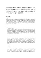 놀이관찰 및 평가의 유형에는 관찰척도와 평정척도 일화기록 전자매체 기록 포트폴리오 평가의 다섯 가지 범주가 있다 이 중에서 어떤