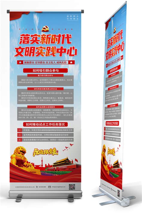 新时代文明实践素材 新时代文明实践模板 新时代文明实践图片免费下载 设图网