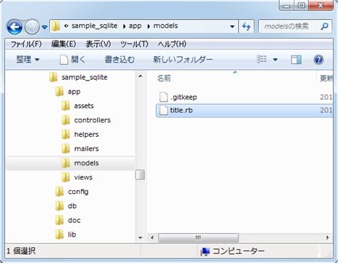 Ruby On Rails モデルの作成とrailsで指定可能なデータ型