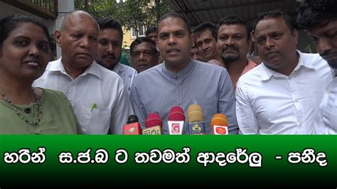 හරින් ගෙන් අමුතු කතාවක් Youtube
