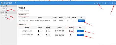 《精品毕设》java springmvc mybatis学生考试系统完整源码 论文 基于mybatis学生管理系统的项目论文 csdn博客