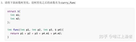 记录柯里化操作（currying） 知乎