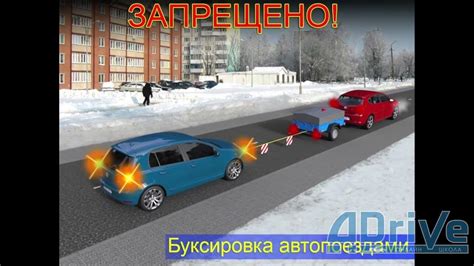 ПДД РБ 2023 Буксировка Youtube
