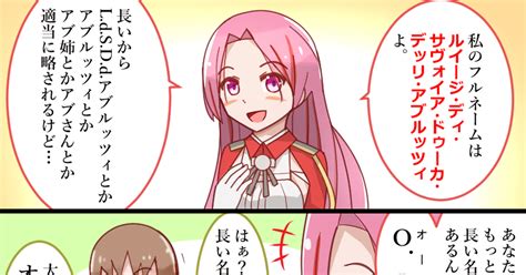 艦隊これくしょん アブルッツィと大井っちの「本名」 ミッチェルのマンガ 漫画 艦これ アブルッツィ艦隊これくしょん Pixiv