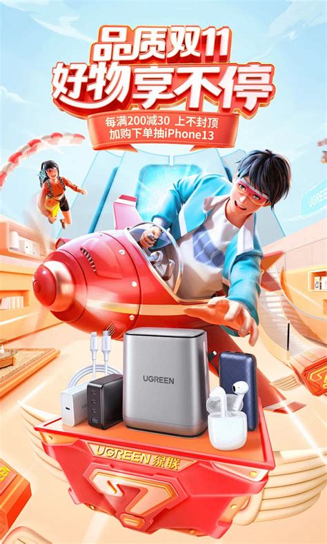 绿联数码旗舰店
