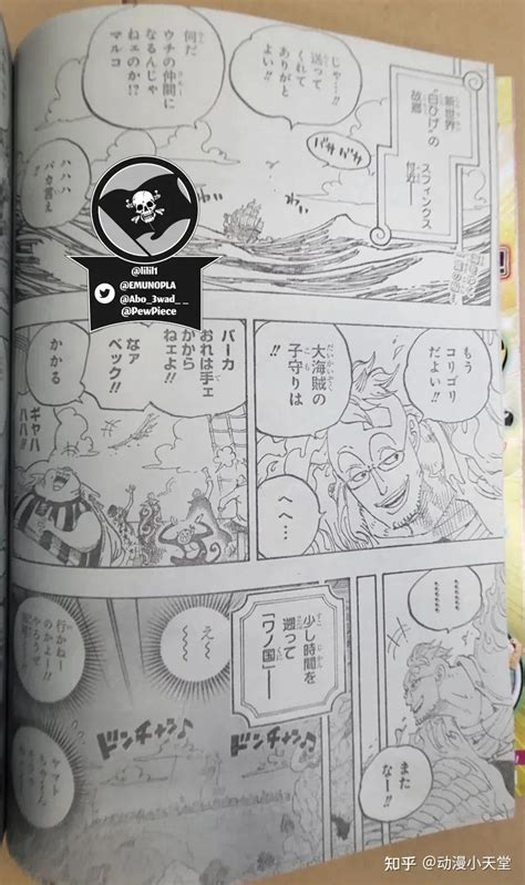 海贼王1059话，黑胡子掐住女帝脖子，想要猎取甜甜果实，炽天使登场 知乎