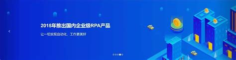 “企业级前瞻架构，筑安全机器人平台”，和信融慧将受邀出席“rpa中国2019tech Business”商业智能大会 Rpa中国 Rpa全球生态 数字化劳动力 Rpa新闻