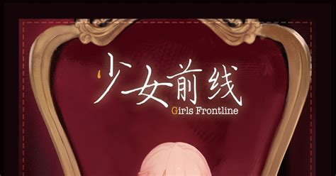 少女前线 少女前线 소녀전선 Ots 14 Vantsukiのイラスト Pixiv