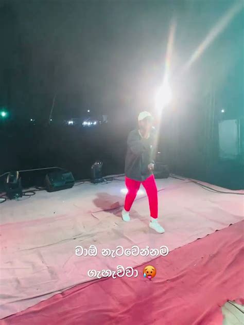 චාඕ ගහන එක ගහනවා නැටවෙන්නම 🥵🥵 Youtube