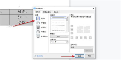 Wps文字如何不显示表格边框360新知