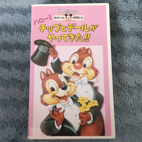 【中古】【vhs】ハロー！チップとデールがやってきた！！ メルカリ
