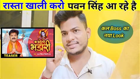 Pawan Singh and Shilpi Raj New Song Release on इतजर हआ खतम कमल क new sawan songh
