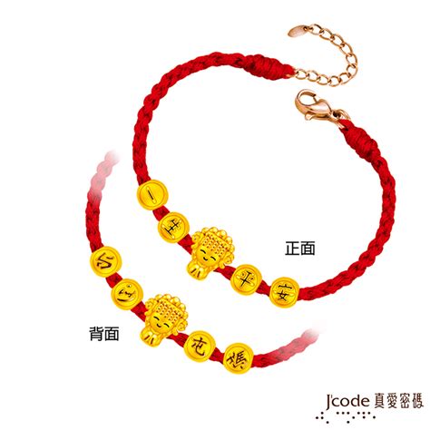 Jcode真愛密碼金飾 白沙屯 一生平安媽祖硬金編織手鍊
