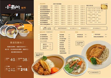 小東門咖哩 楠梓加仁店的菜單、評論、圖片高雄市楠梓區好吃、cp值超高的餐廳 愛玩記