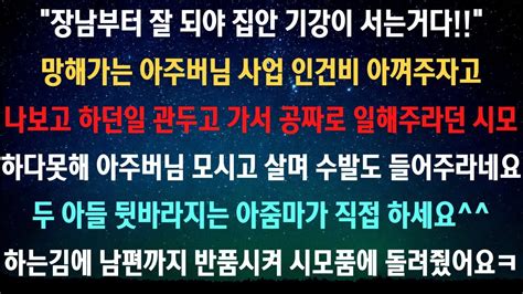 [사이다사연] 아줌마 아들 하나 더있어요 남편 반품했습니다 ㅋㅋ [라디오드라마 실화사연] Youtube