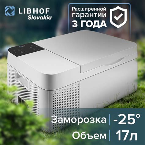 Автохолодильник Libhof X-18 17л, Компрессорный автохолодильник - купить ...