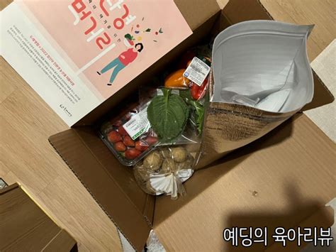 임산부 친환경 농산물꾸러미 신청방법임산부 고유번호 코드 사용후기 네이버 블로그