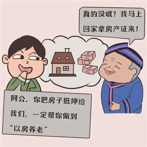 漫画科普防范养老诈骗 老年人 投资 分子