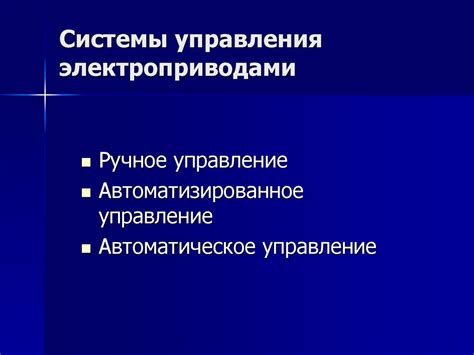 Бытовая радиоэлектронная аппаратура Online Presentation