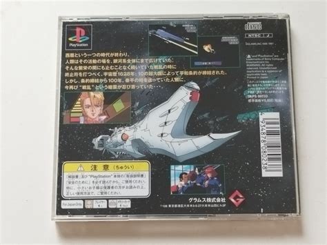 クォヴァディス イベルカーツ戦役 帯葉書箱説有 PS1プレイステーション管理7h5 遊戯屋