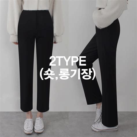 기모ver숏and롱 2xl 일자핏 본딩안감 슬랙스 에이블리