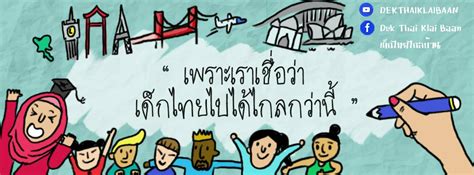 สภาฯ ถกลับญัตติด่วน สำนักข่าวไอเอ็นเอ็น Innnews Facebook