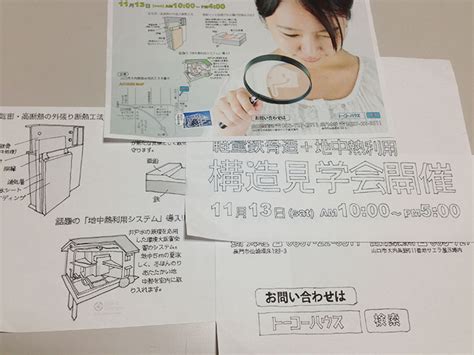 建築・工務店向けチラシ広告制作時の参考に｜スタッフブログ
