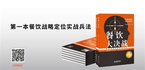 凯中凯战略定位咨询 餐饮品牌战略定位 连锁餐厅品牌策划公司