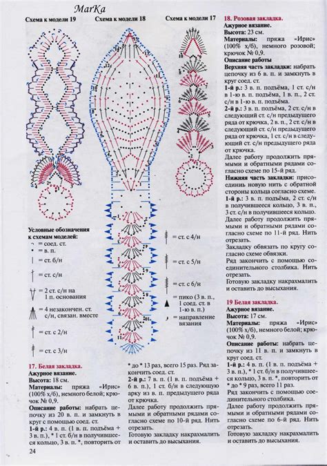 Закладки крючком вязание крючком закладки для книг