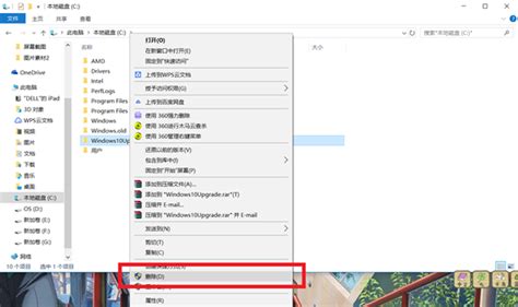 如何删除需要管理员权限才能删除的文件夹 360新知