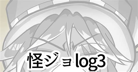 怪盗ジョーカー 怪ジョログ3 まるこいのイラスト Pixiv 怪盗ジョーカー 怪ジョログ3 まるこいのイラスト Pixiv