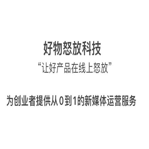 抖音代运营 知乎