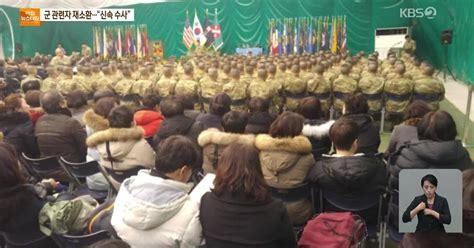 추미애 아들 휴가 특혜 의혹 당직사병 재소환수사 본격화
