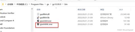 cadence spb17 4 orcad exprot sch pdf gswin64c exe csdn博客