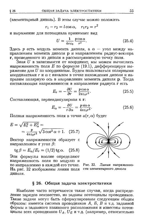 Электричество. Издание шестое - Калашников С.Г. - 2003
