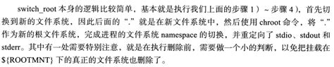 挂载并切换到根文件系统 Vita