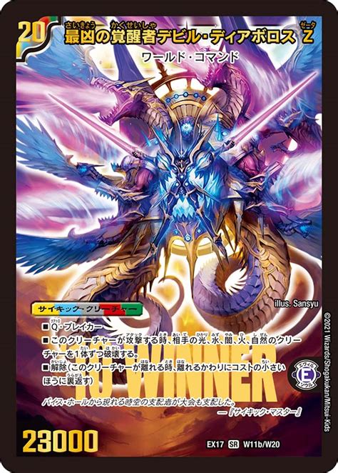 Devil Diabolos Zeta Evil Awakened Duel Masters Wiki Fandom
